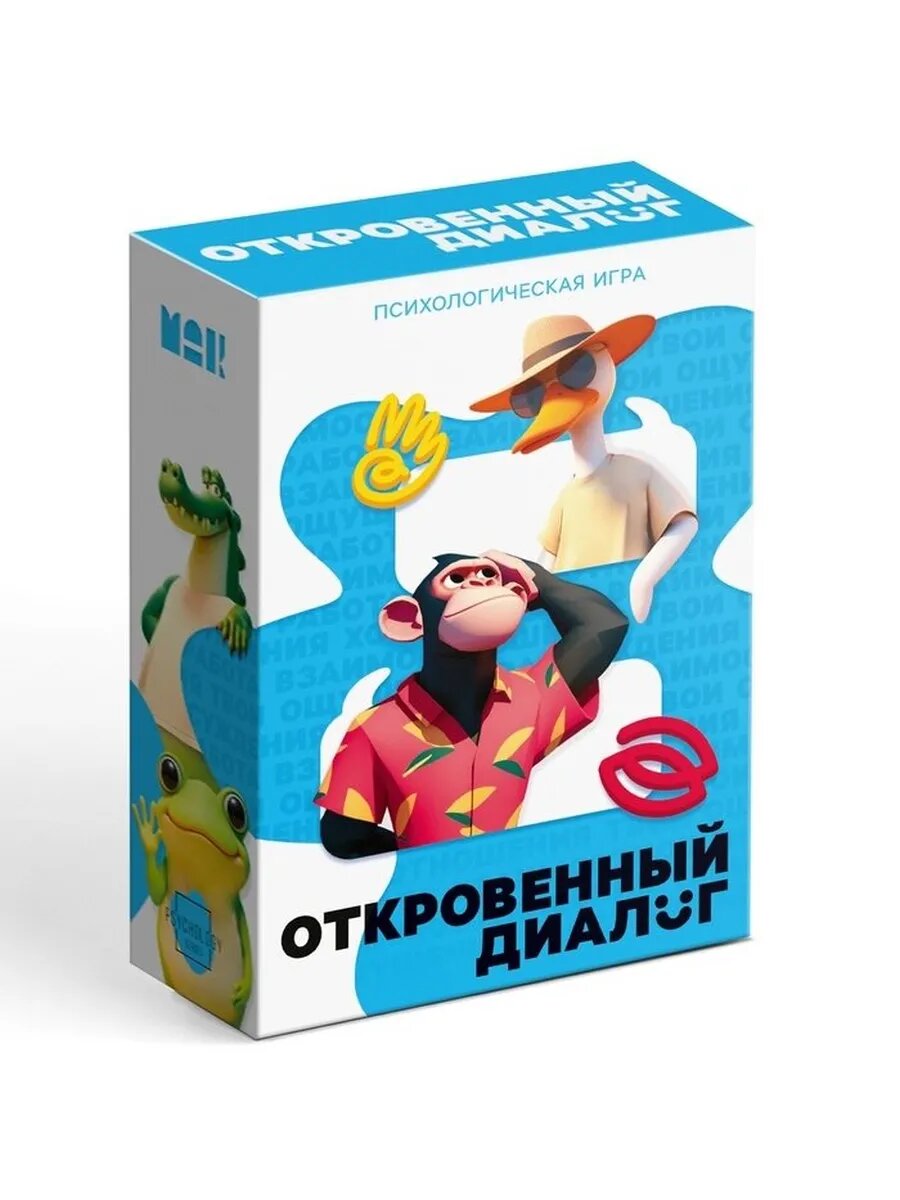 Психологическая игра "Искренность", 14+, 66 карт