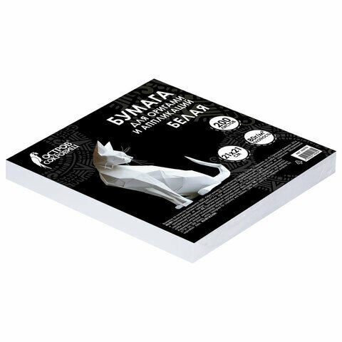 Бумага для оригами и аппликаций 21х21 см, 200 листов, белая, остров сокровищ, 666176