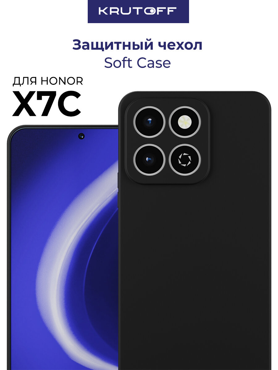 Чехол-накладка Krutoff Soft Case для Honor X7c черный