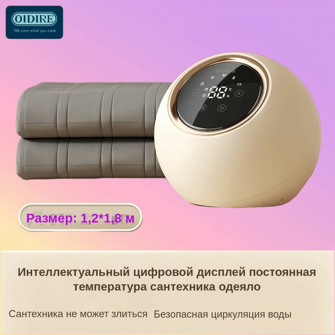 Бытовое термостатическое одеяло с подогревом воды, электрический матрас для матери и ребенка под
