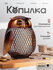 Копилка для денег Owl