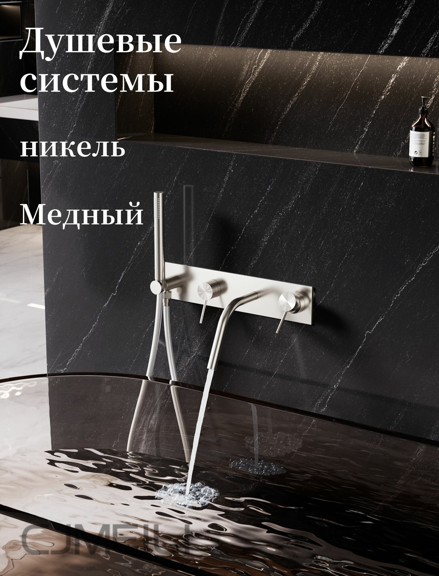 Смеситель для ванны и душа встраиваемый скрытого монтажа, Медный душевые системы(никель)