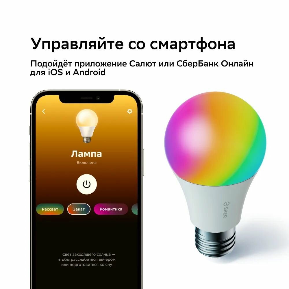 Умная лампа с адаптивным светом E27/Применяется к Алисе