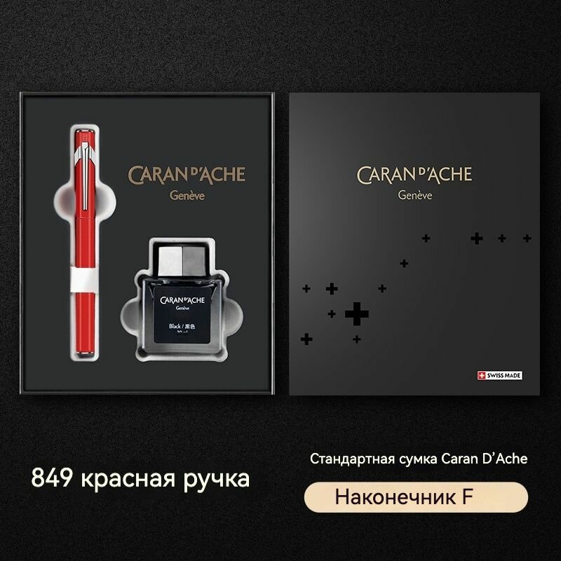 Подарочный набор CARAN d'ACHE 849 из Швейцарии с чернилами и деловой ручкой в премиальной упаковке