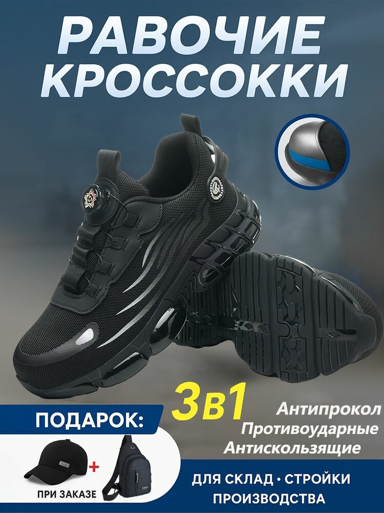 Ботинки рабочие