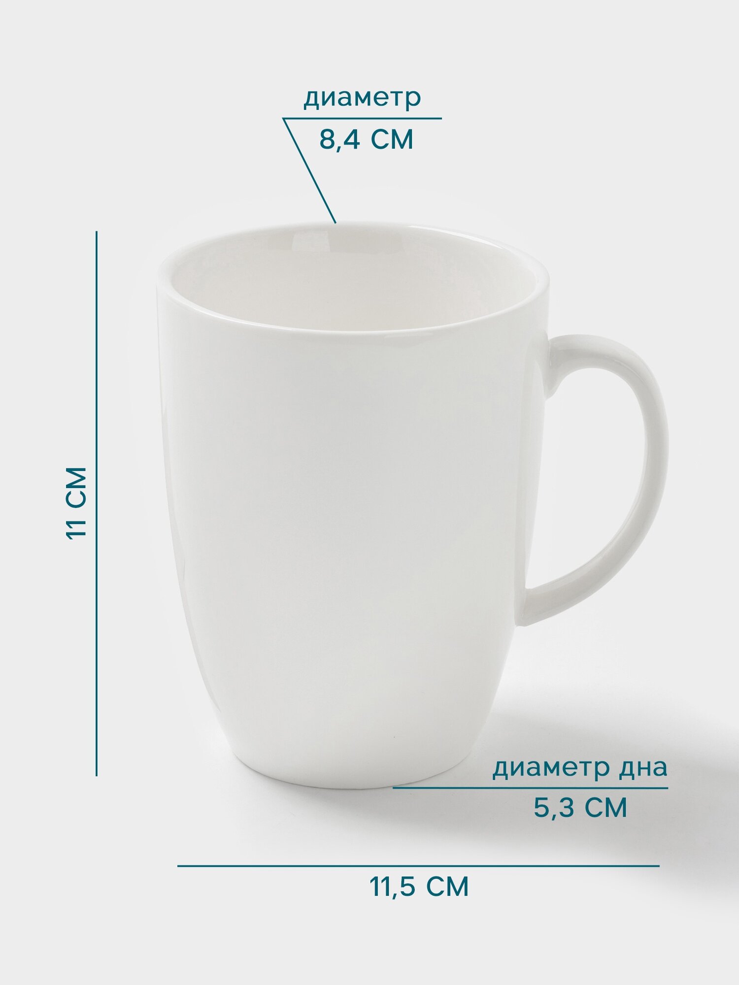 Кружка для чая и кофе Hanna Knövell, 400 мл, фарфор, цвет белый