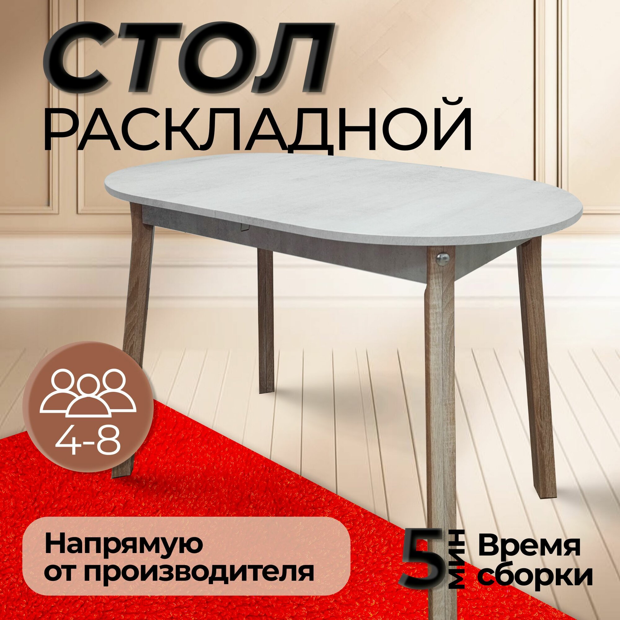 Кухонный стол "Бакар Forte", МДФ, овальный, белый, 115x70 см