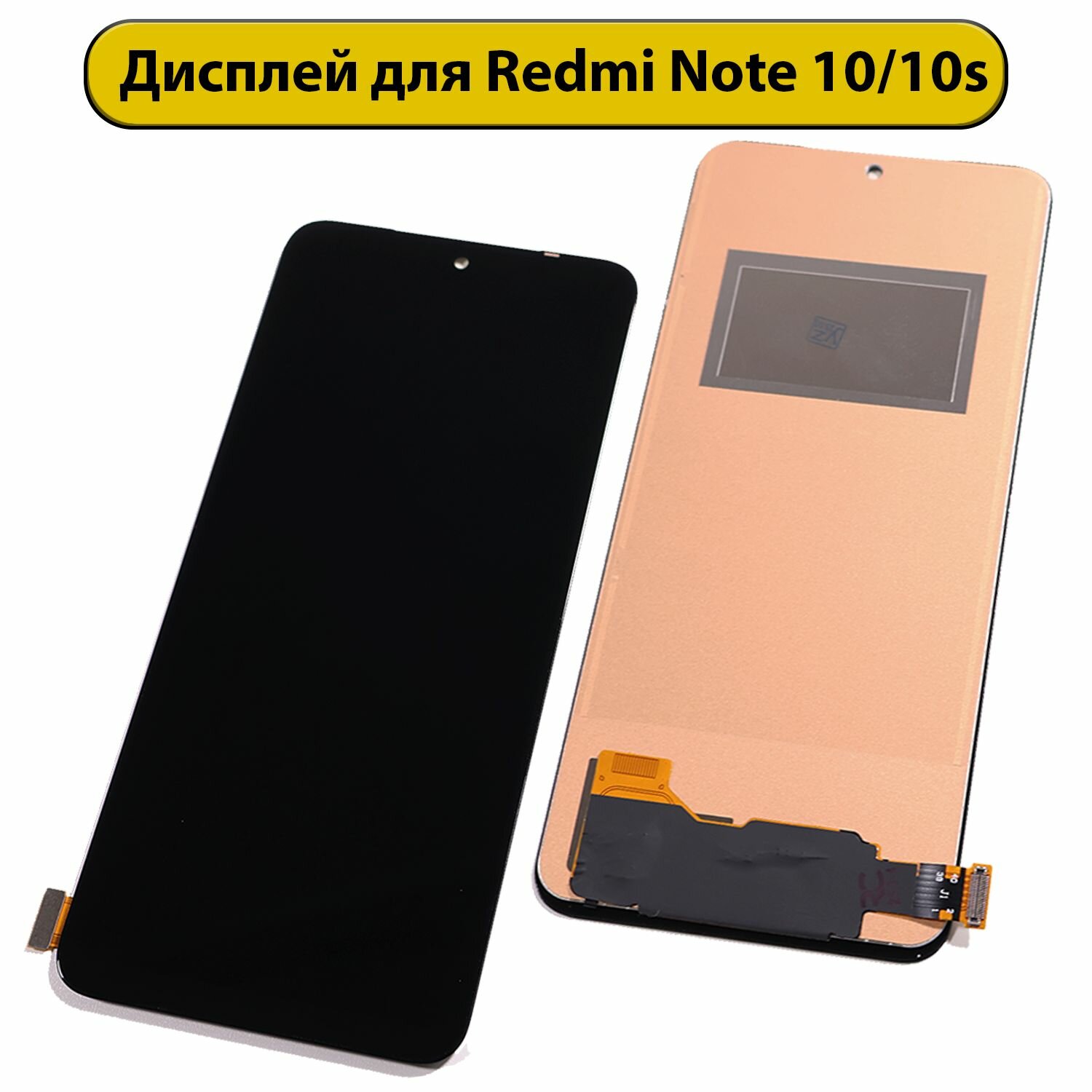 Дисплей для Xiaomi Redmi Note 10 /Redmi Note 10S/Poco M5S Incell черный