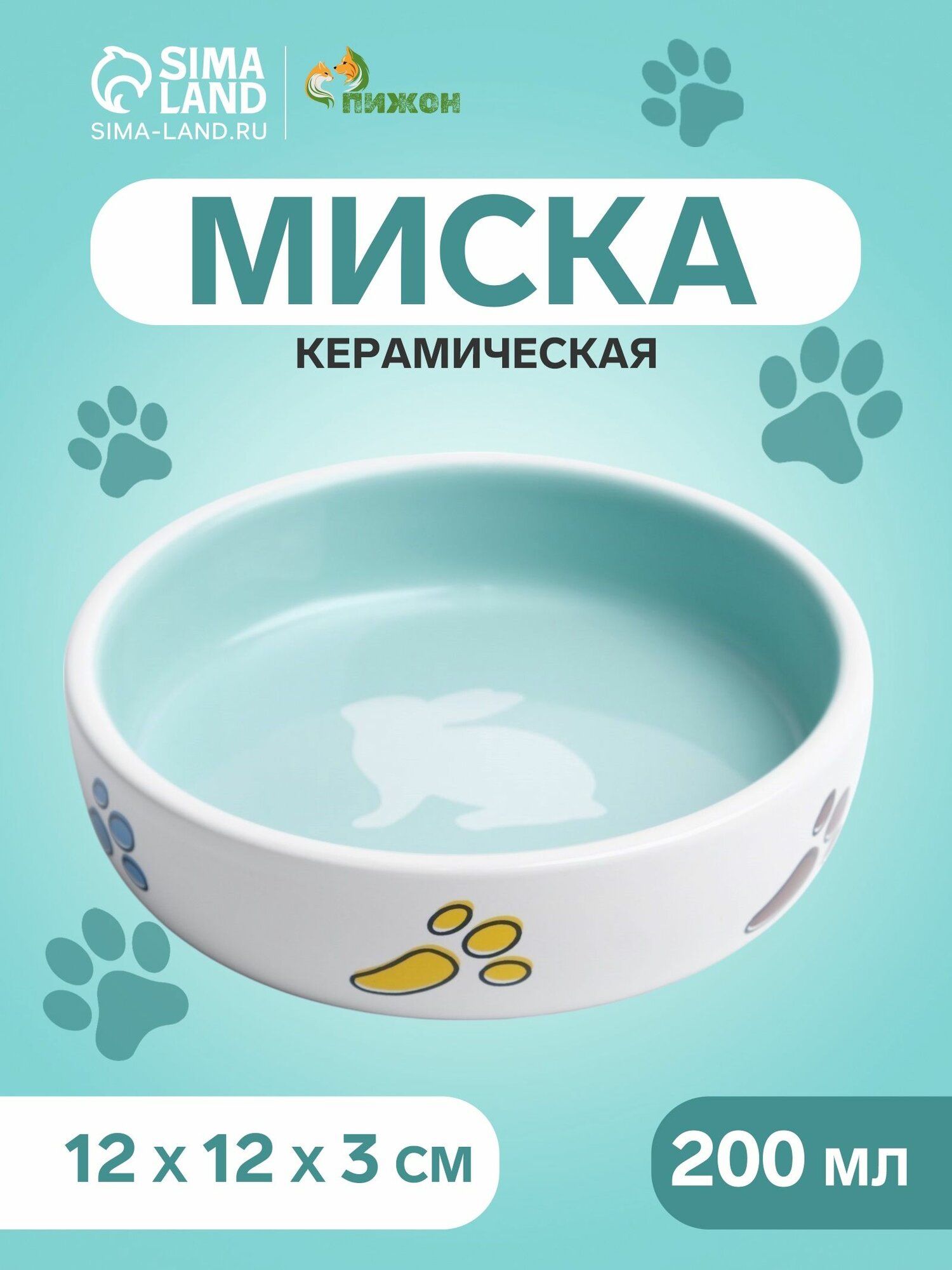 Миска керамическая "Заяц" 200 мл, 12 x 3 cм, белая/зелёная
