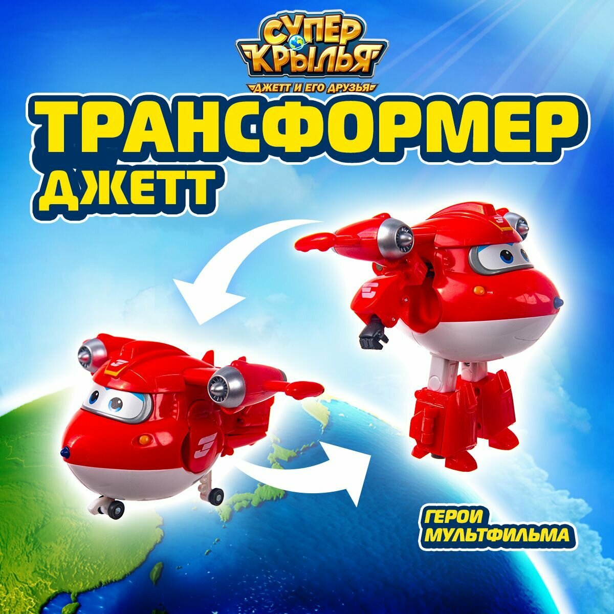 Трансформер