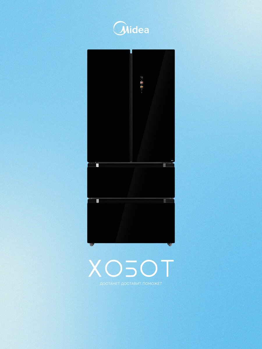 Холодильник Midea MDRF692MIE22