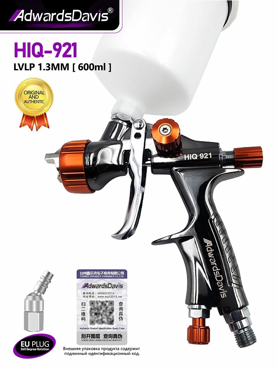 Пневмоаэрограф