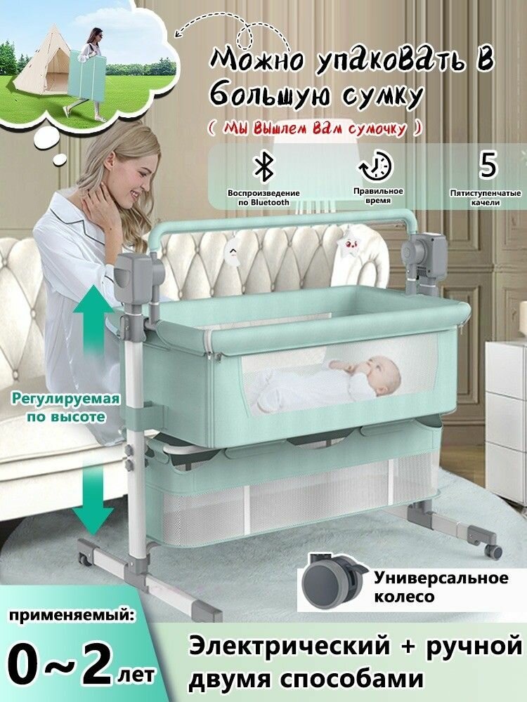 Колыбель