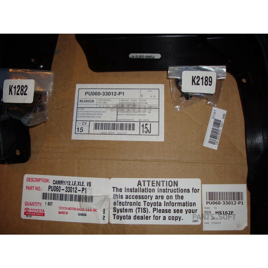 TOYOTA-LEXUS PU06033012P1 Брызговики к-кт ()