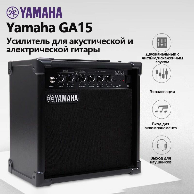 Гитарный комбоусилитель