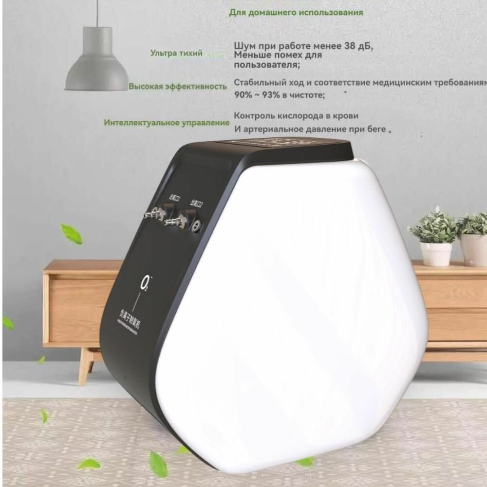 Концентратор кислорода