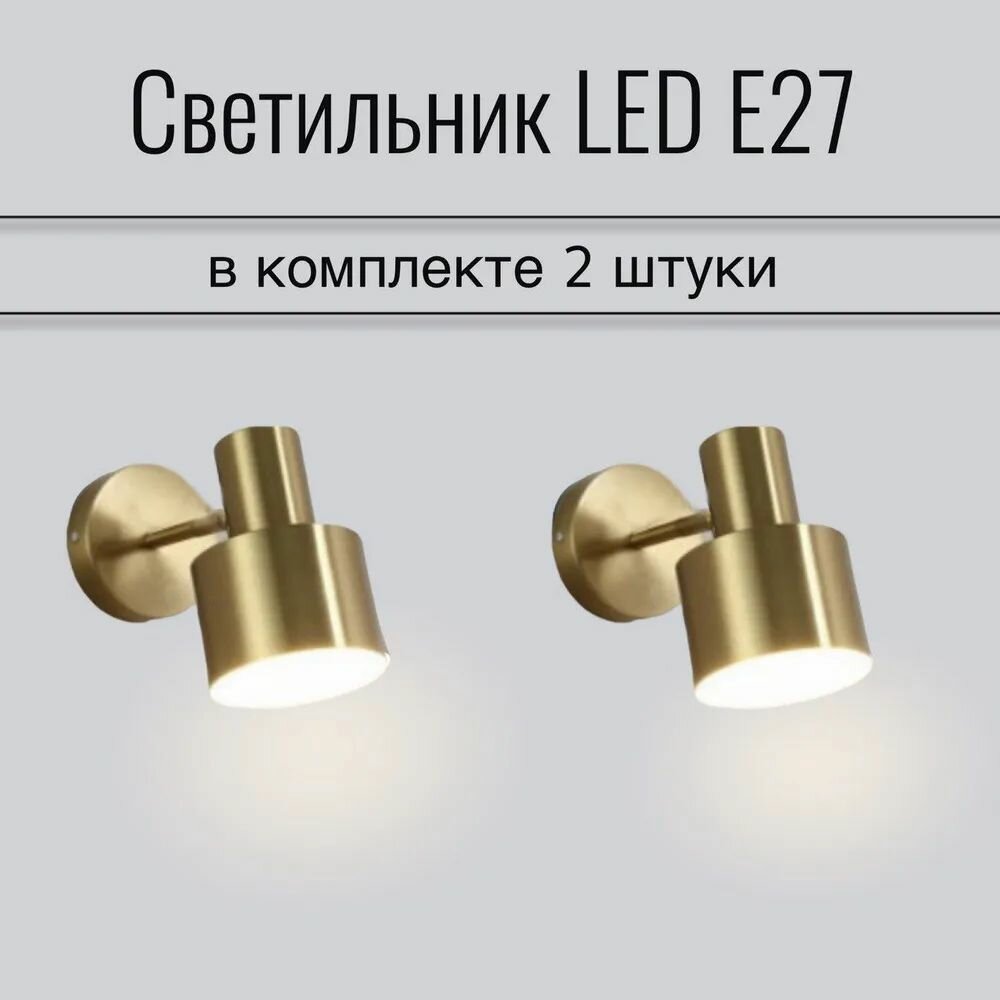 Настенный светильник