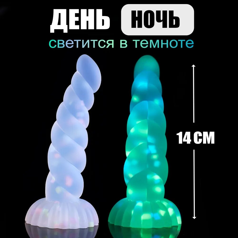 Фаллоимитатор необычный, светящийся в темноте, ребристый, прозрачный 14 см