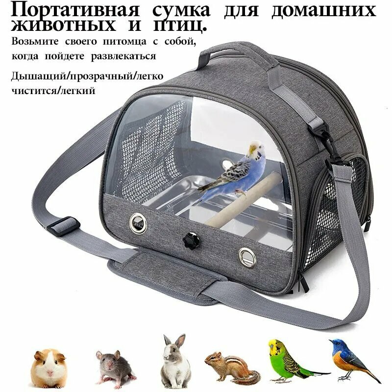 Портативная сумка для птиц из оксфордской ткани для использования на открытом воздухе и складная клетка для птиц.
