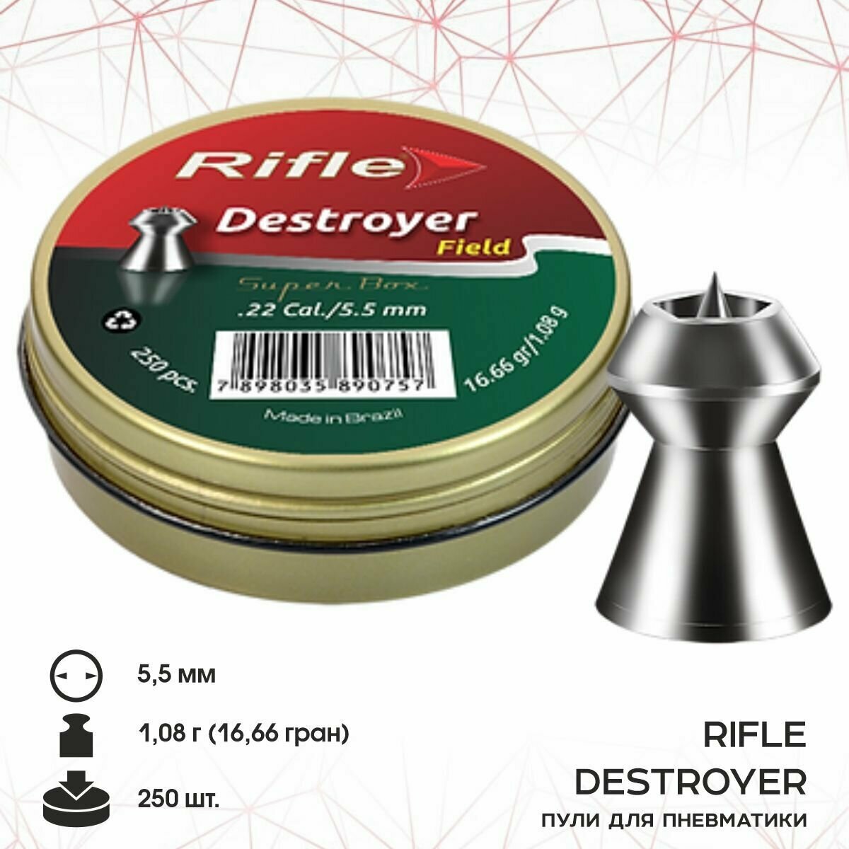 Пуля пневм. RIFLE Field Series Destroyer 5,5 мм. 1,08 гр. (250 шт. в банке). 7029EX