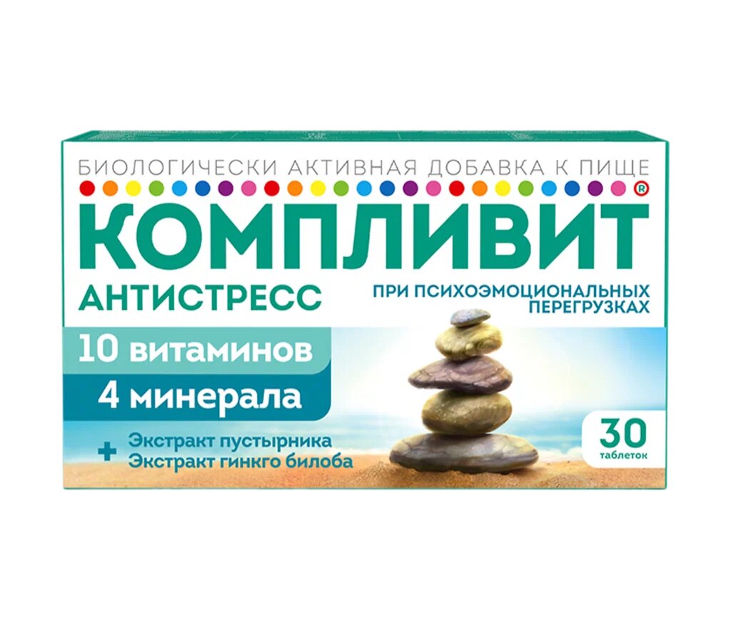 Компливит Антистресс таблетки, для снятия стресса, от стресса, 525мг, 30шт
