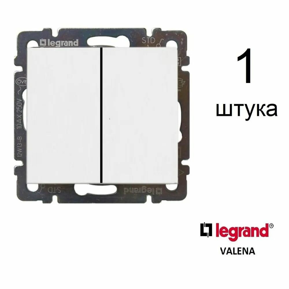Выключатель двухклавишный Legrand Valena (белый) 774405- 1шт.