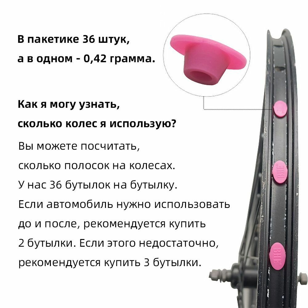 Ободная лента TPU для защиты колес и улучшения сцепления с дорогой