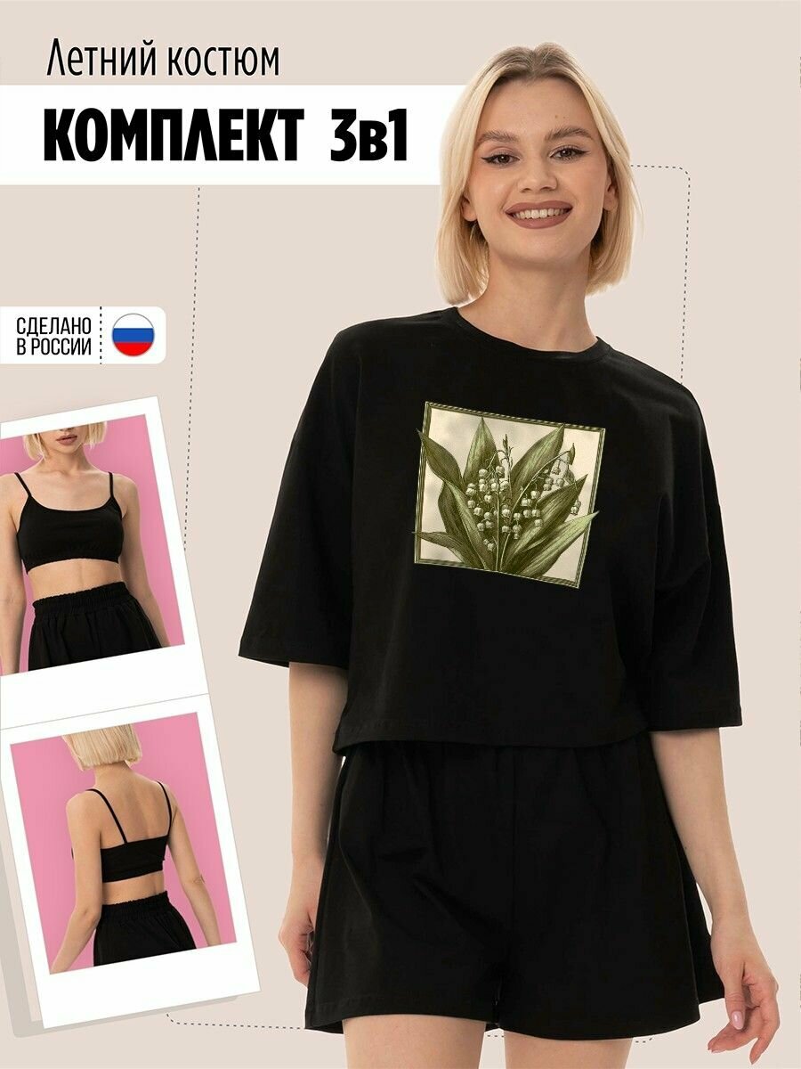 Комплект одежды Костюм тройка