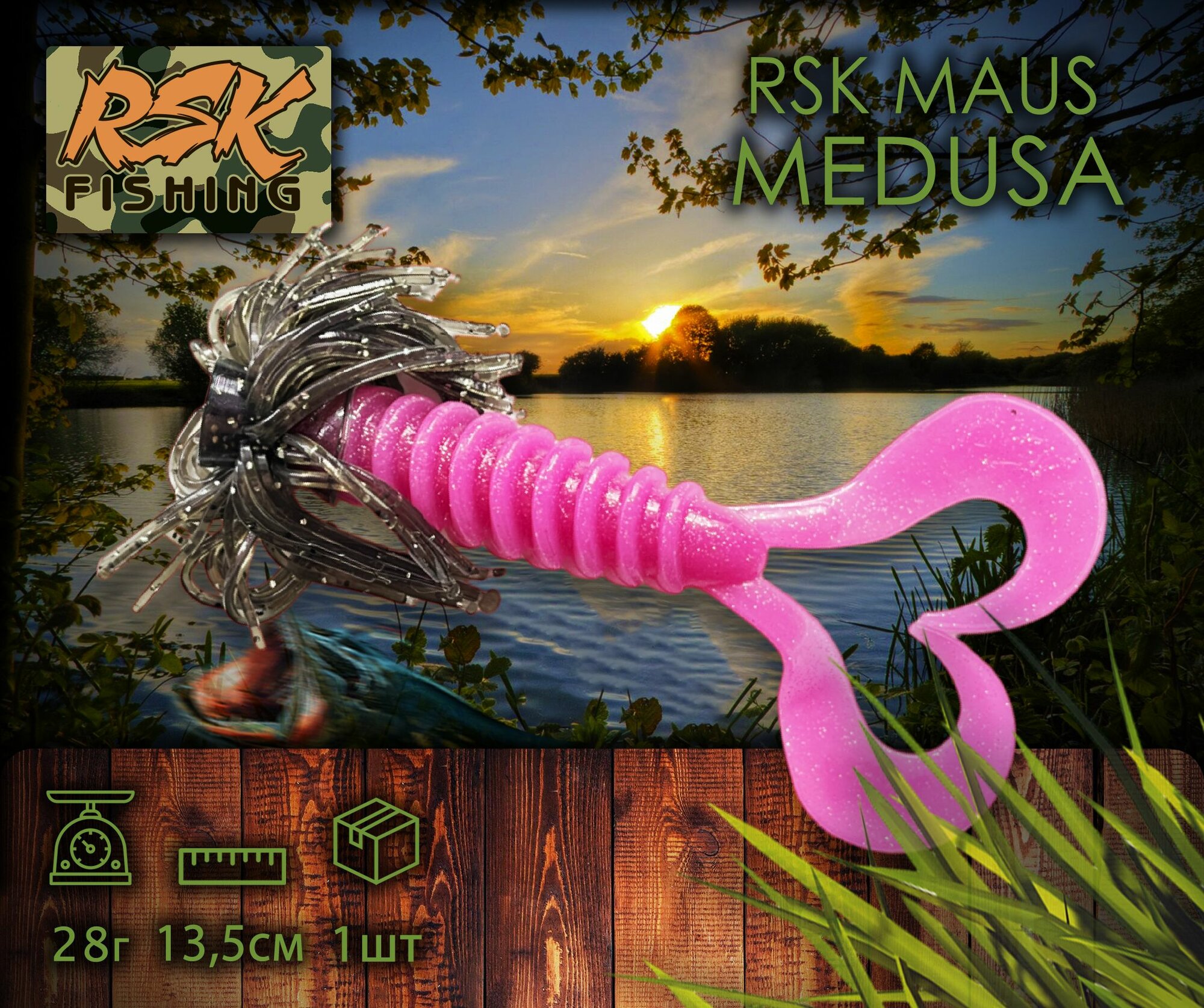 Мягкая силиконовая приманка для рыбалки RSK Fishing Maus Medusa 135 мм, 5,3 дюйма