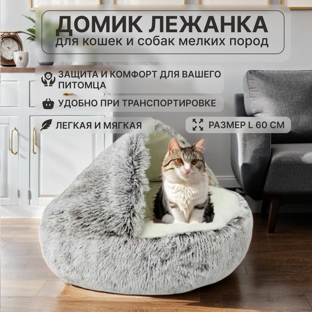 Лежак для животных