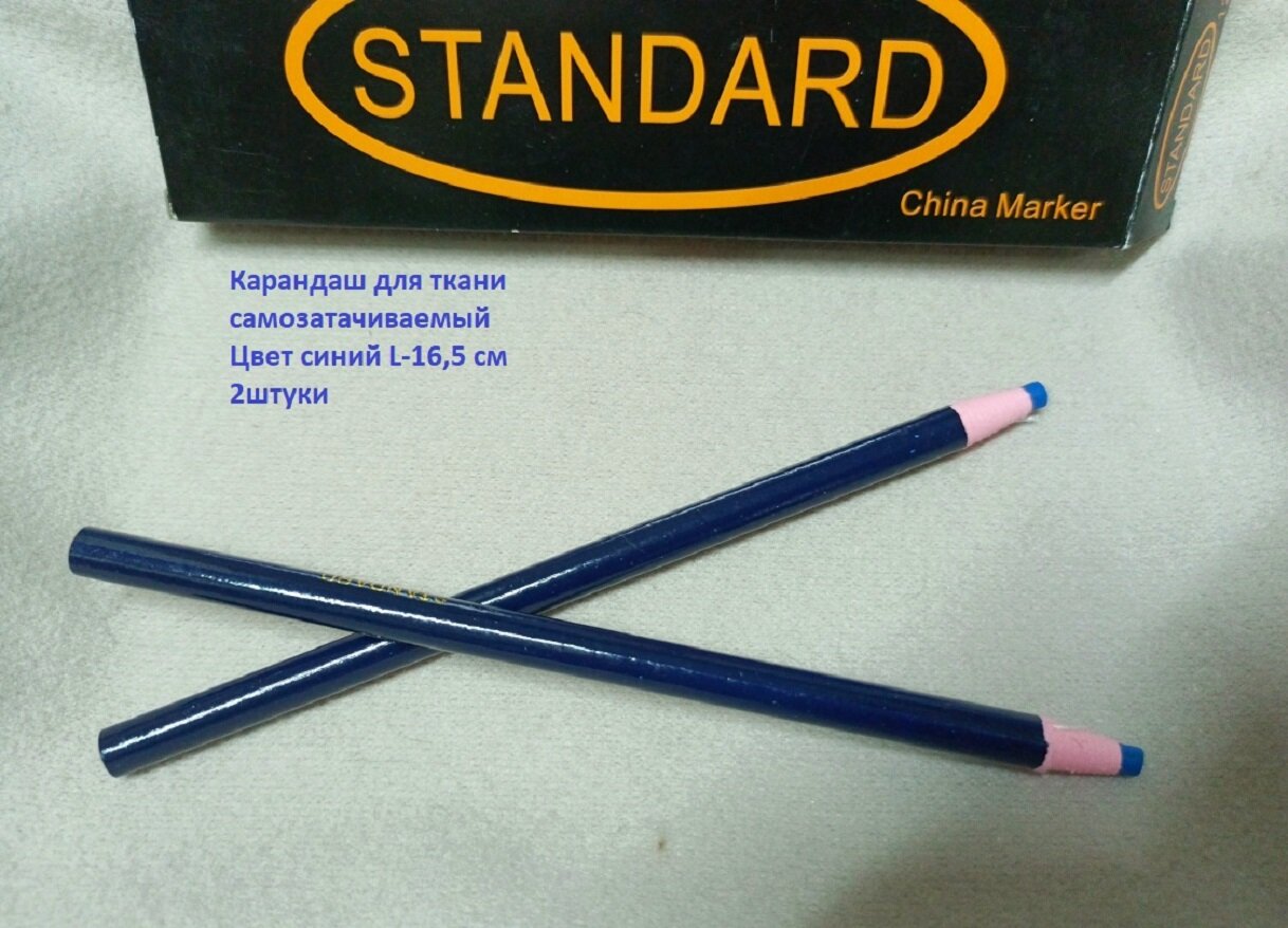 Мел карандаш для ткани самозатачиваемый 16,5х0,8х0,8 синий 2 шт