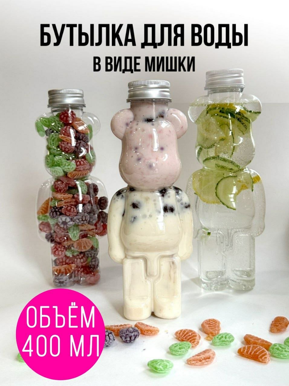 Бутылка для напитков"Мишка", 400 мл, 21 x 6.5 см, цвет: прозрачный