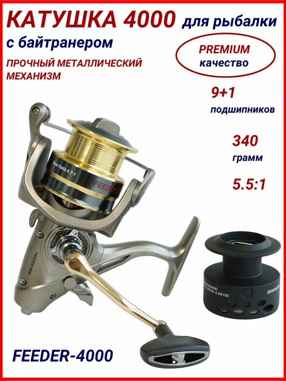 Катушка для спиннинга / катушка для рыбалки безынерционная 4000, для фидера, 9+1 подшипников