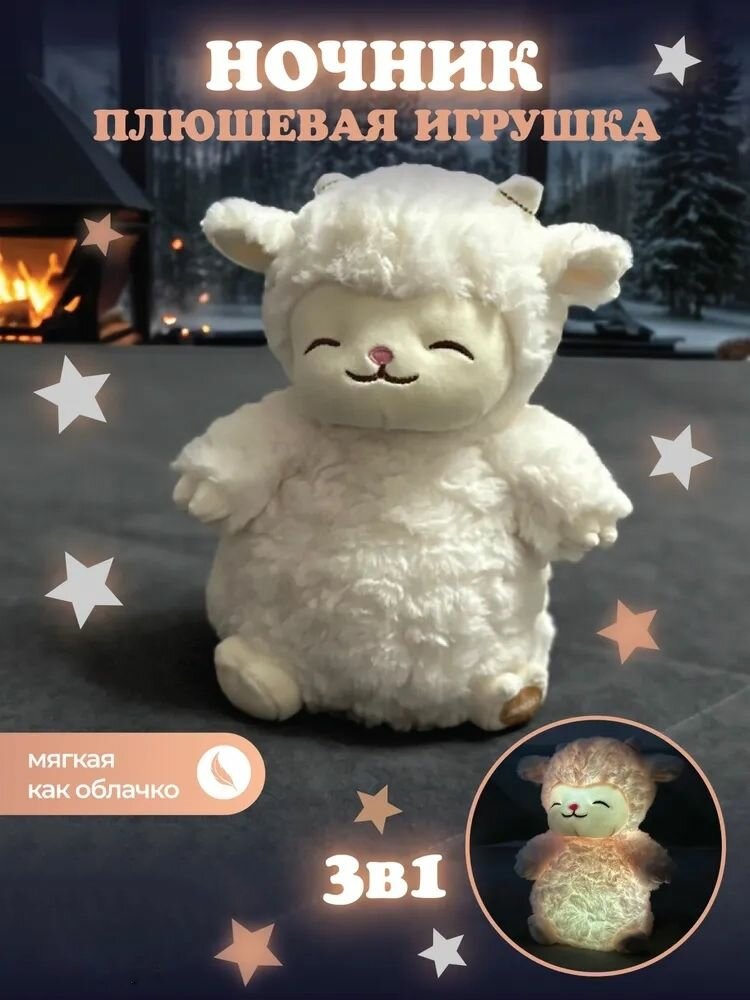 Мягкая игрушка