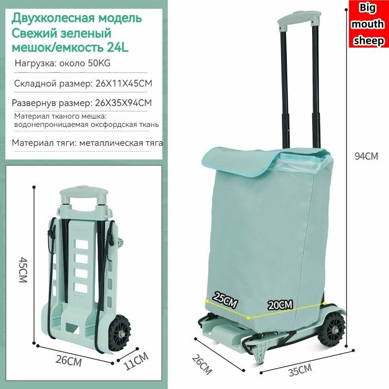 Тележка складная, с двумя колесными баками, с сумкой, зеленая