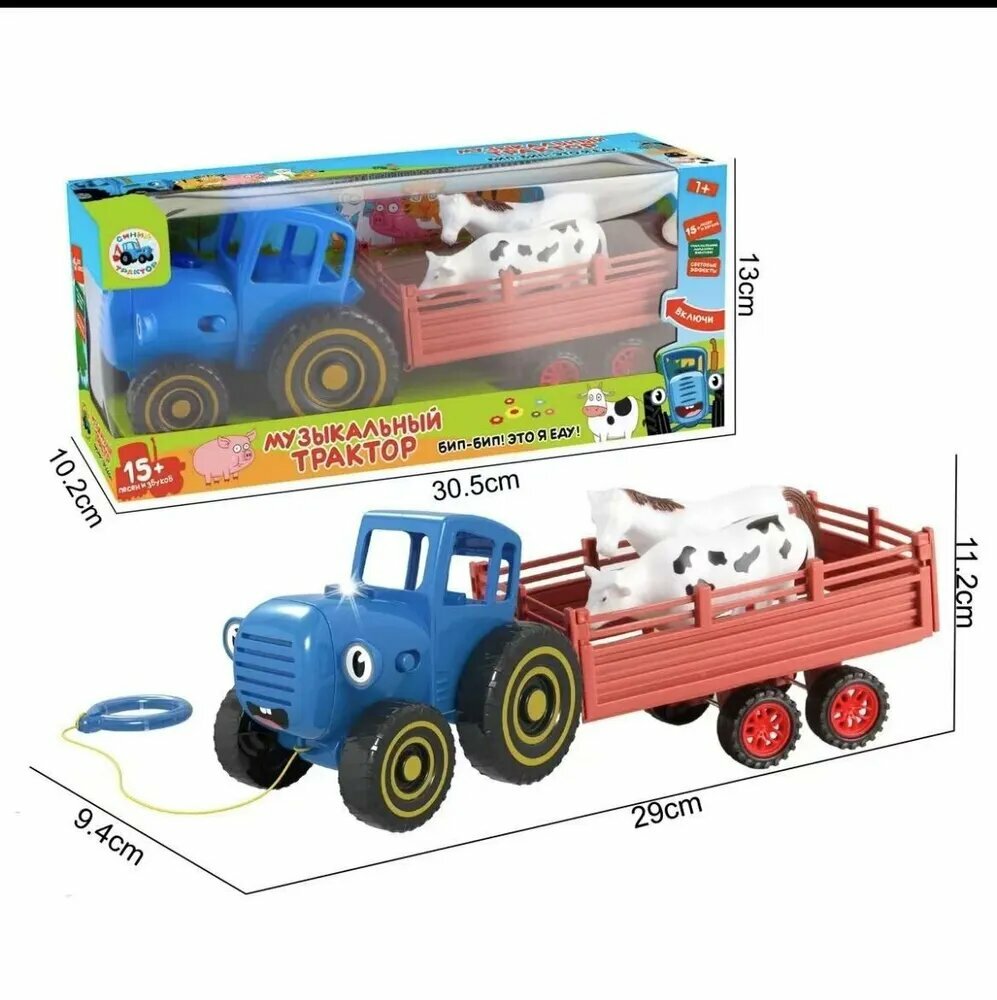 Машинка-трактор с открывающимся кузовом и животными, синяя, от 3 лет