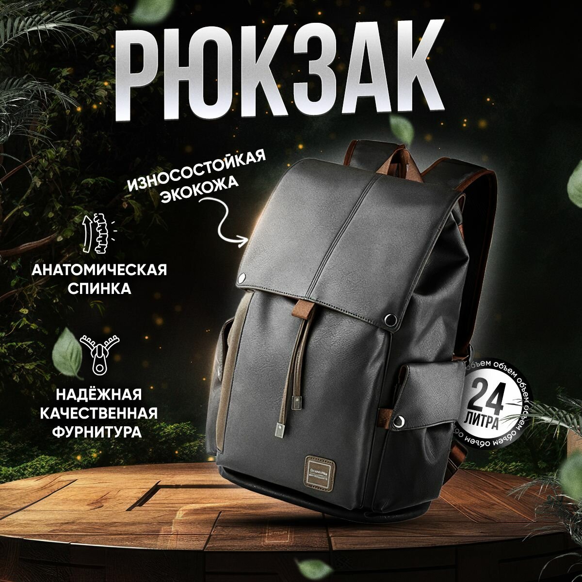 Рюкзак мужской кожаный городской для ноутбука