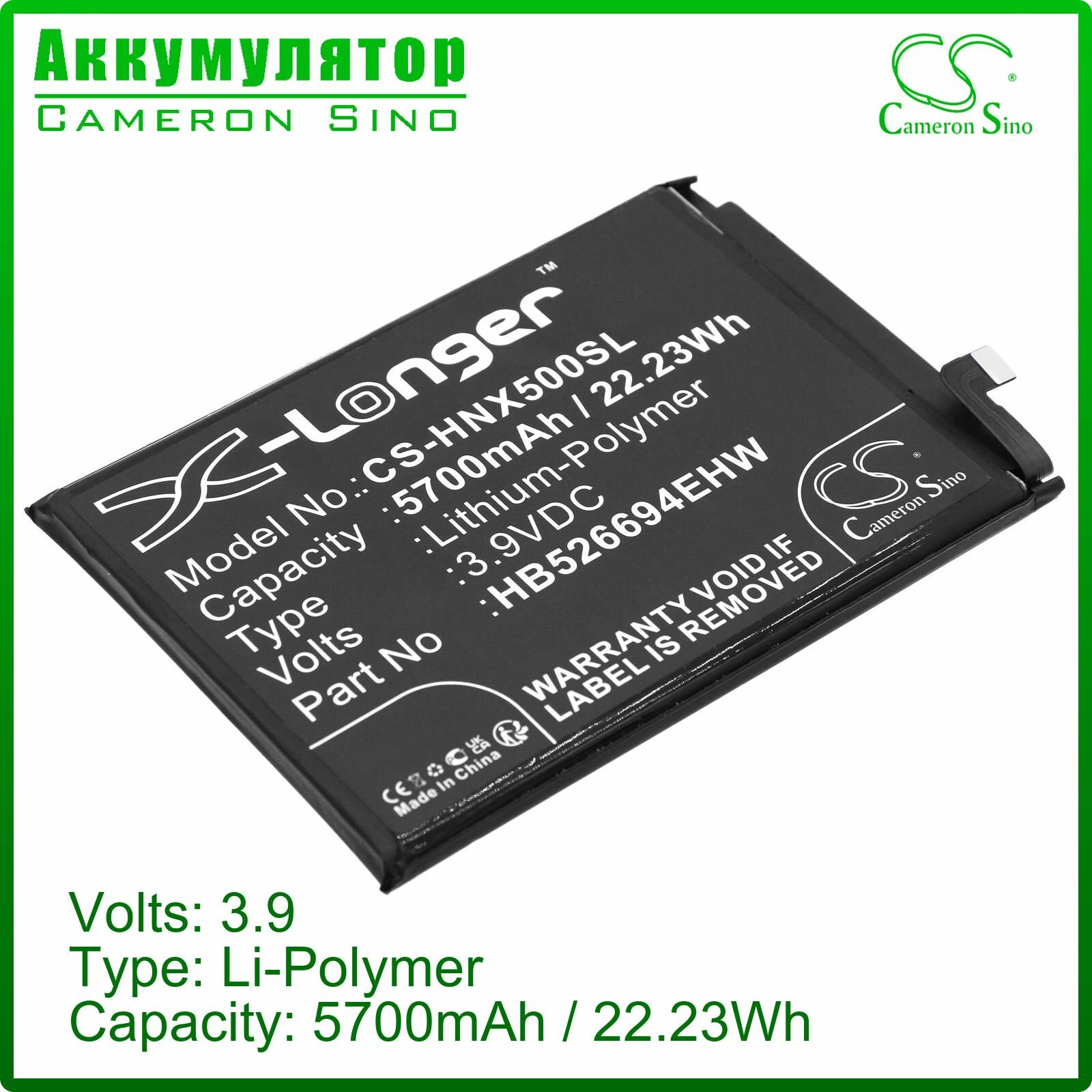 CS-HNX500SL Мобильный телефон, смартфон батарея Подходит для бренда Хонор Подходит модель X50, X50i 5700mAh / 22.23WhmAh 3.9V
