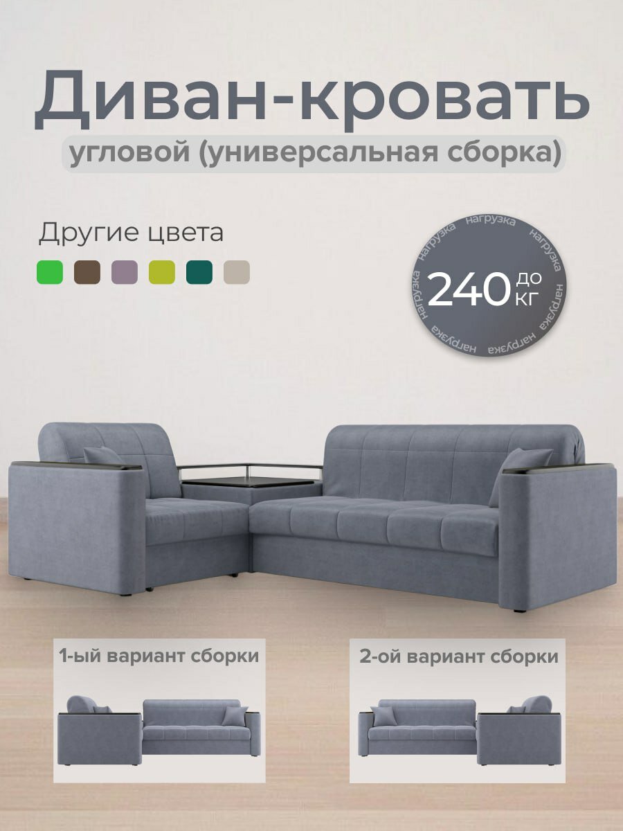 Диван угловой с Баром Неаполь 1,8 - Velutto 32 серый/коричневая накладка