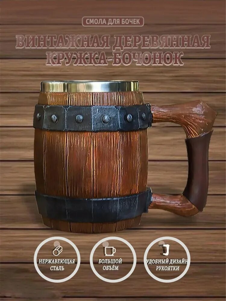 Кружка пивная, 600 мл, 1 шт
