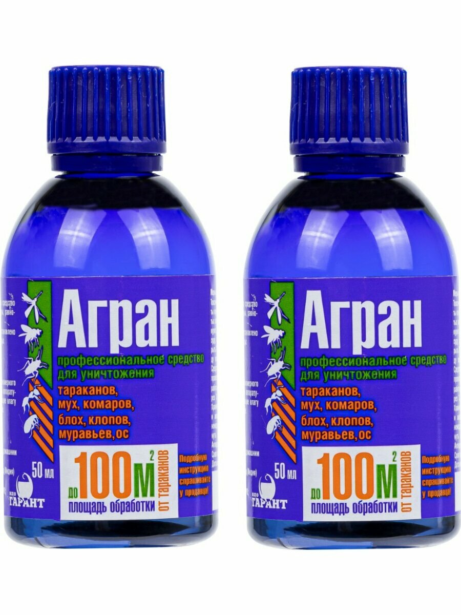 Агран средство от клопов, тараканов, блох, муравьев, мух, 50 мл 2 шт