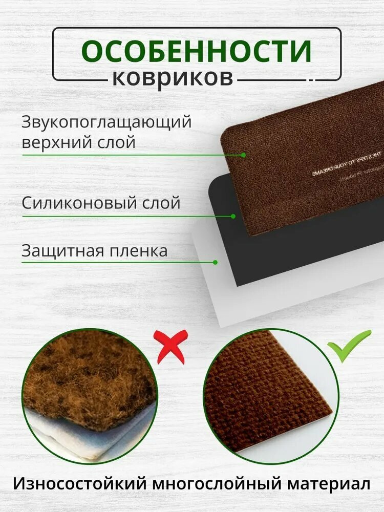 Противоскользящие коврики, для лестницы, 3 шт, 55x22 см, ПВХ, текстиль, с вышивкой — фото 1
