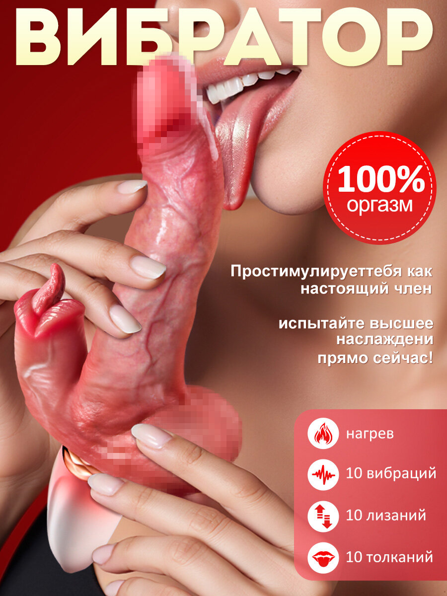 Вибратор