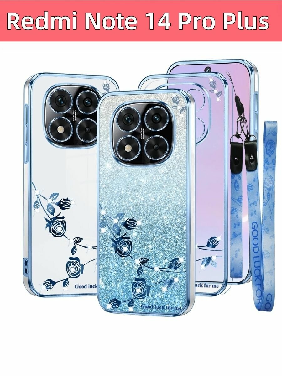 Чехол для Xiaomi Redmi Note 14 Pro Plus (Сяоми Редми Ноут 14 Про Плюс), Бриллиантовый цветок, Комплект 3 в 1: чехол + ремешок + шнурке(синий)