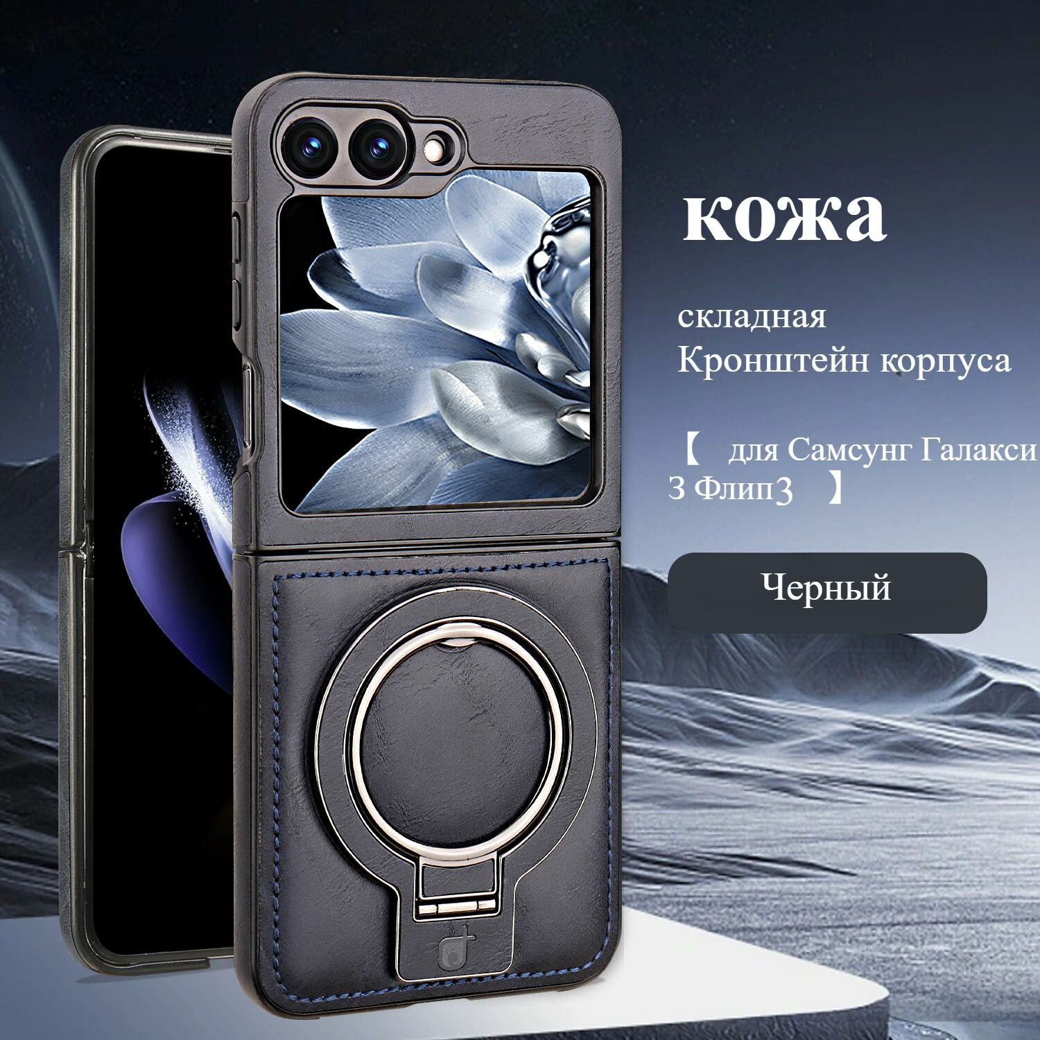 Роскошный кожаный чехол для Самсунг Галакси З Флип 3/ Samsung Galaxy Z Flip 3 с металлическим кольцом/функцией Magsafe, деловой флип-чехол