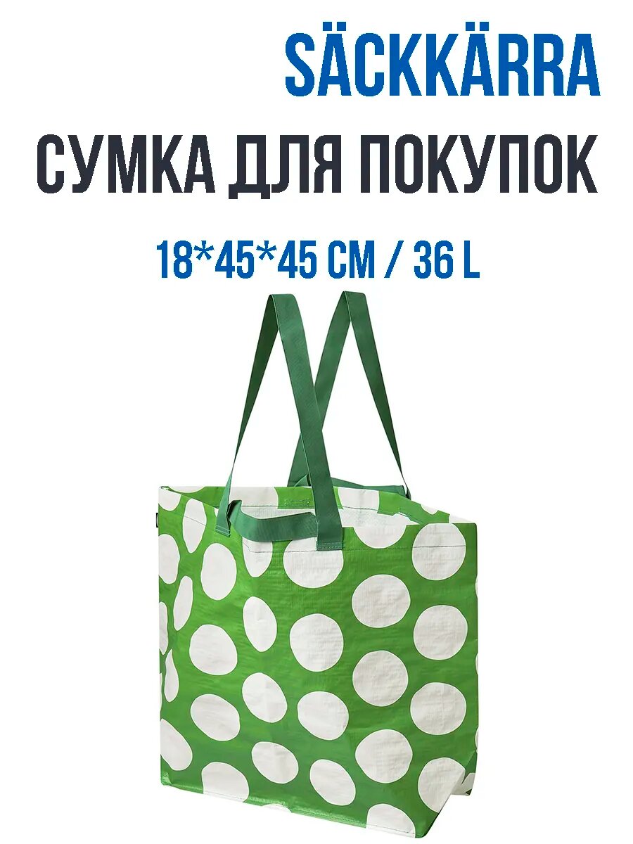 Сумка шоппер