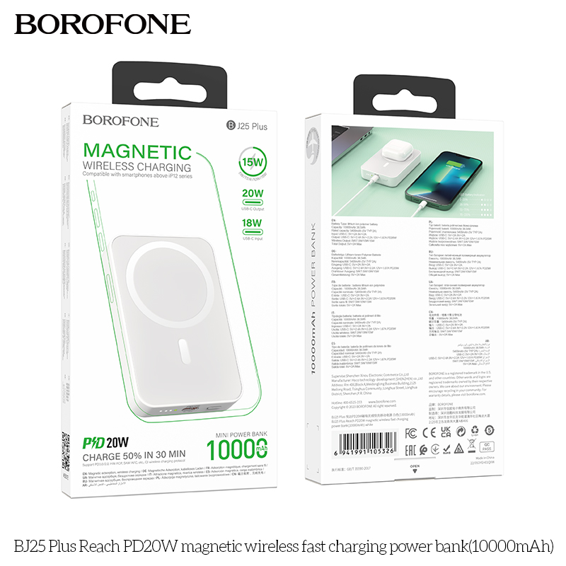 Портативный PowerBank Borofone BJ25 Plus, 10 000 mAh, с Mаgsafe, белый