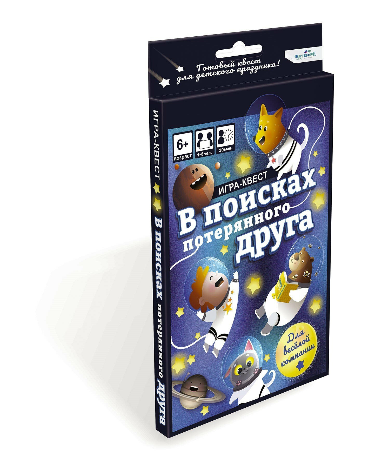 Игра-квест "В поисках потерянного друга"
