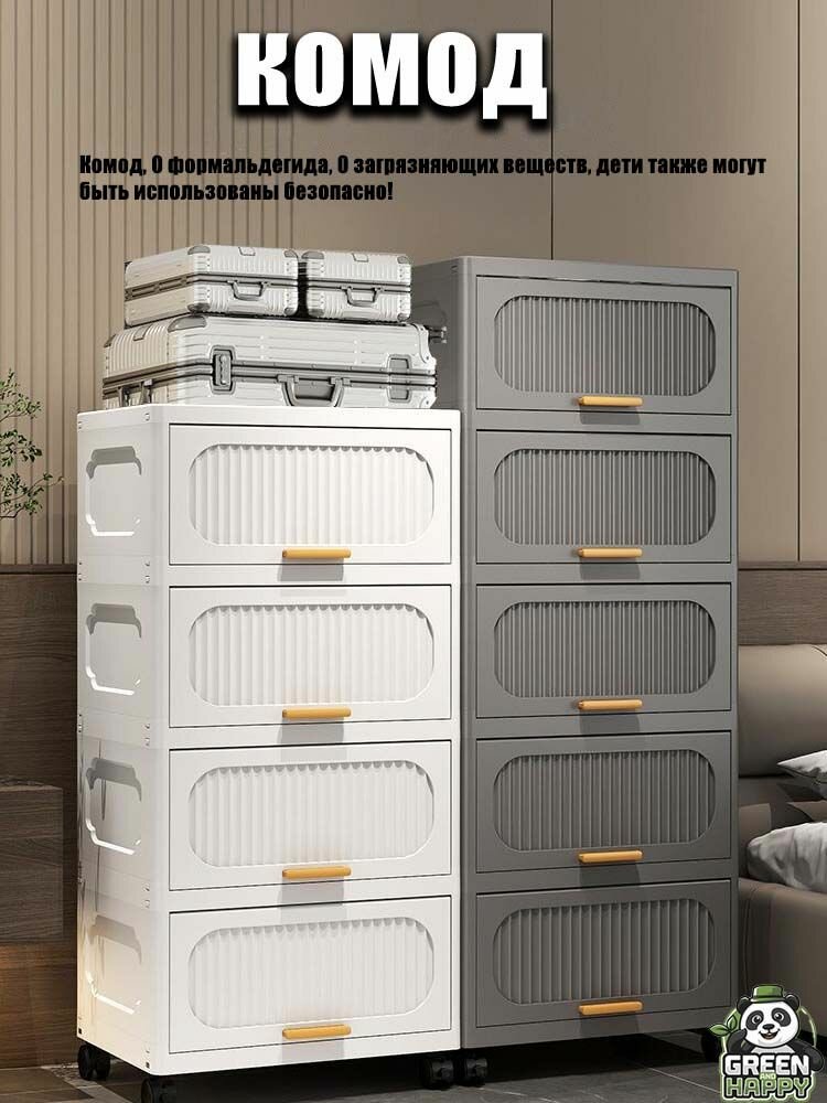 Комод пластиковый с ящиками; комод для ванной; комод детский; комод для игрушек;