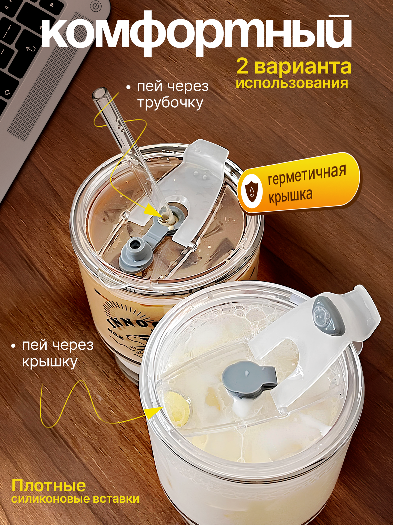 Стакан с крышкой и трубочкой для напитков стеклянный, 400мл. Стакан для кофе, соков детский и взрослый